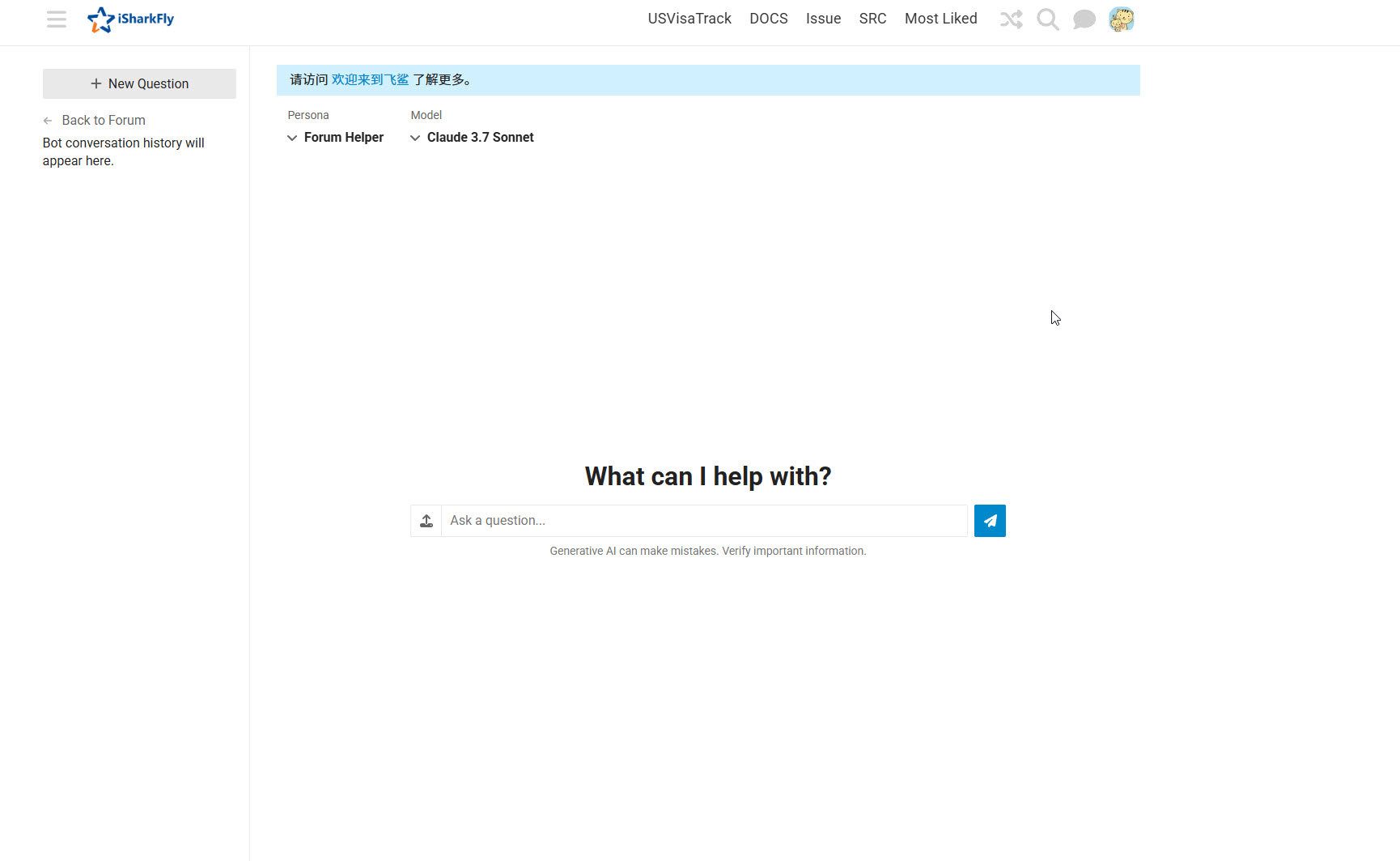 Discourse 更新后的 AI 界面有了重大改变 - Discourse - iSharkFly
