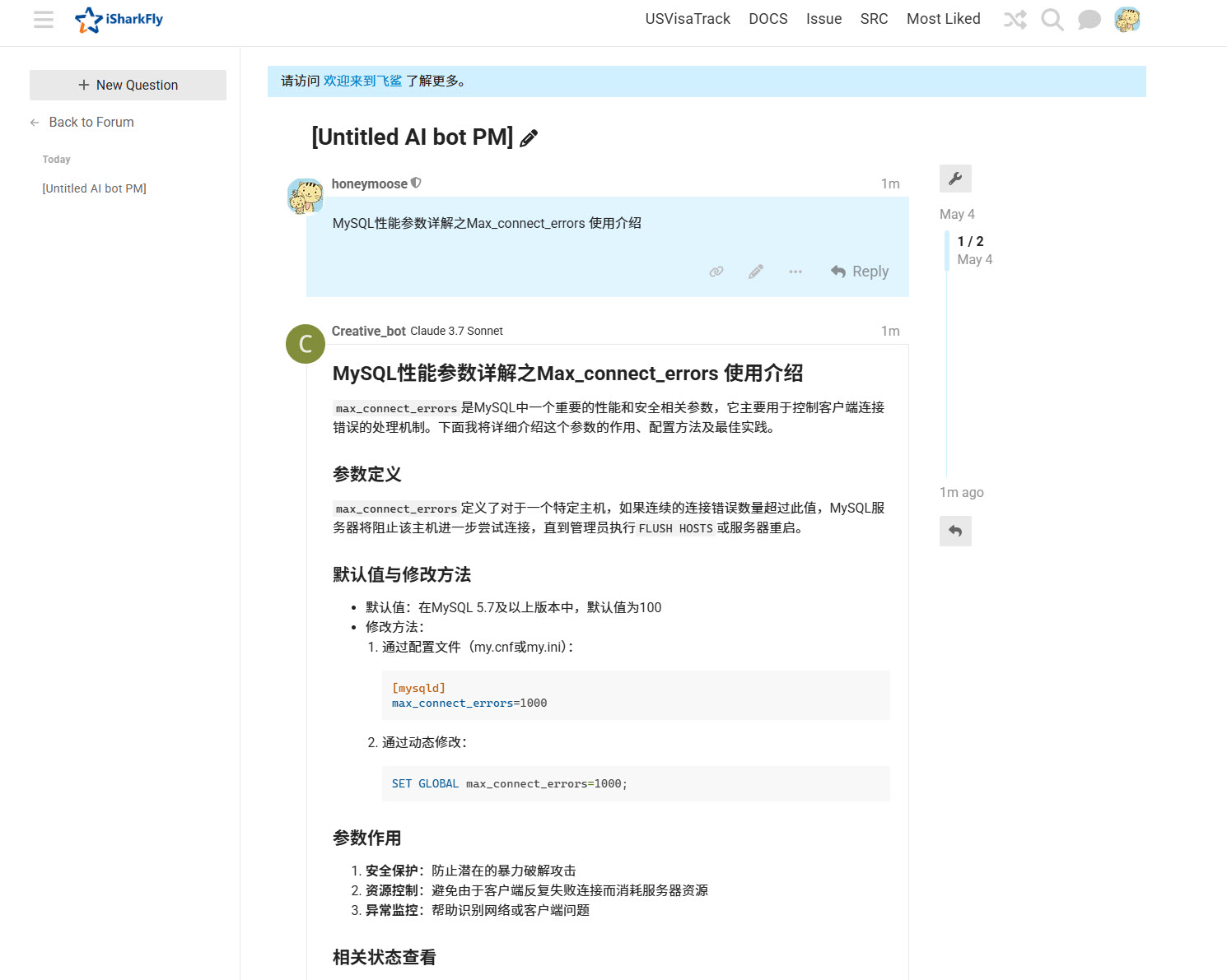 Discourse 更新后的 AI 界面有了重大改变 - Discourse - iSharkFly